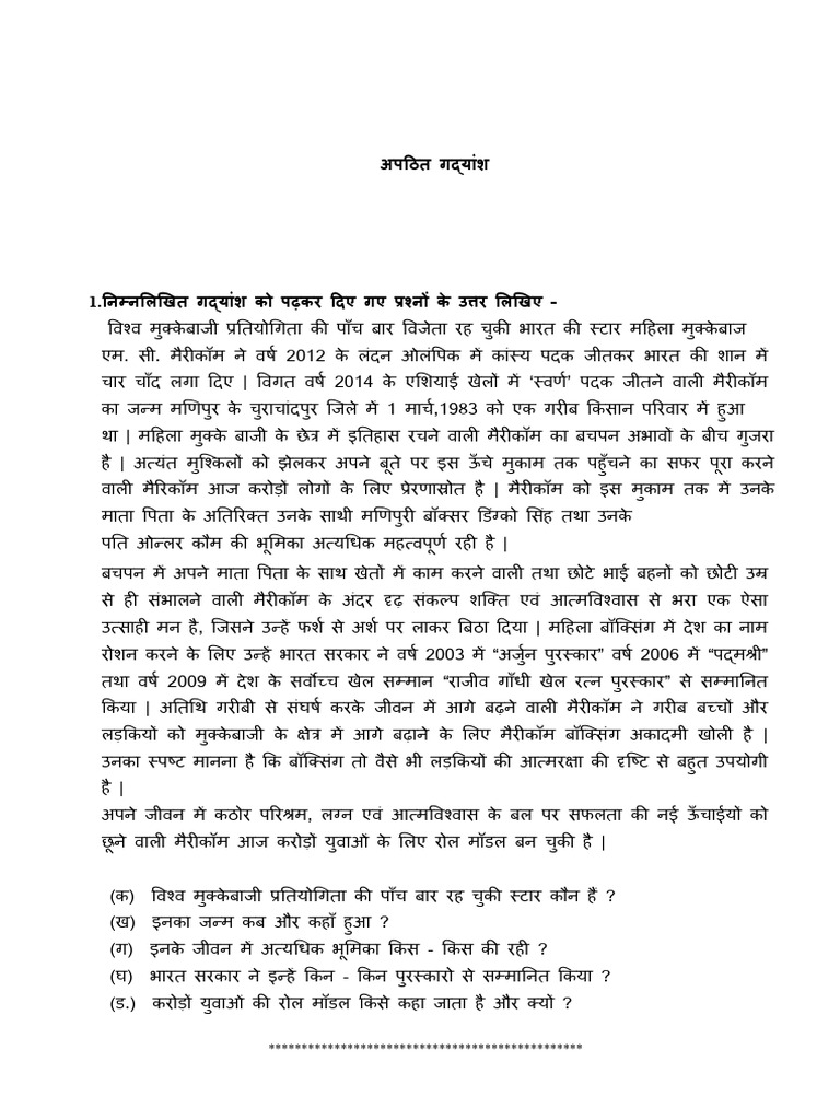 Cl6-Hindi-Holiday Homework-2 | PDF