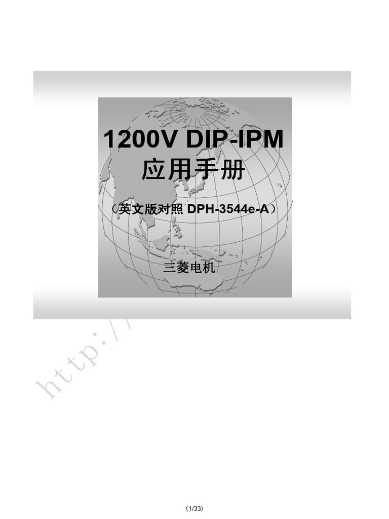 1200V DIPIPM | PDF
