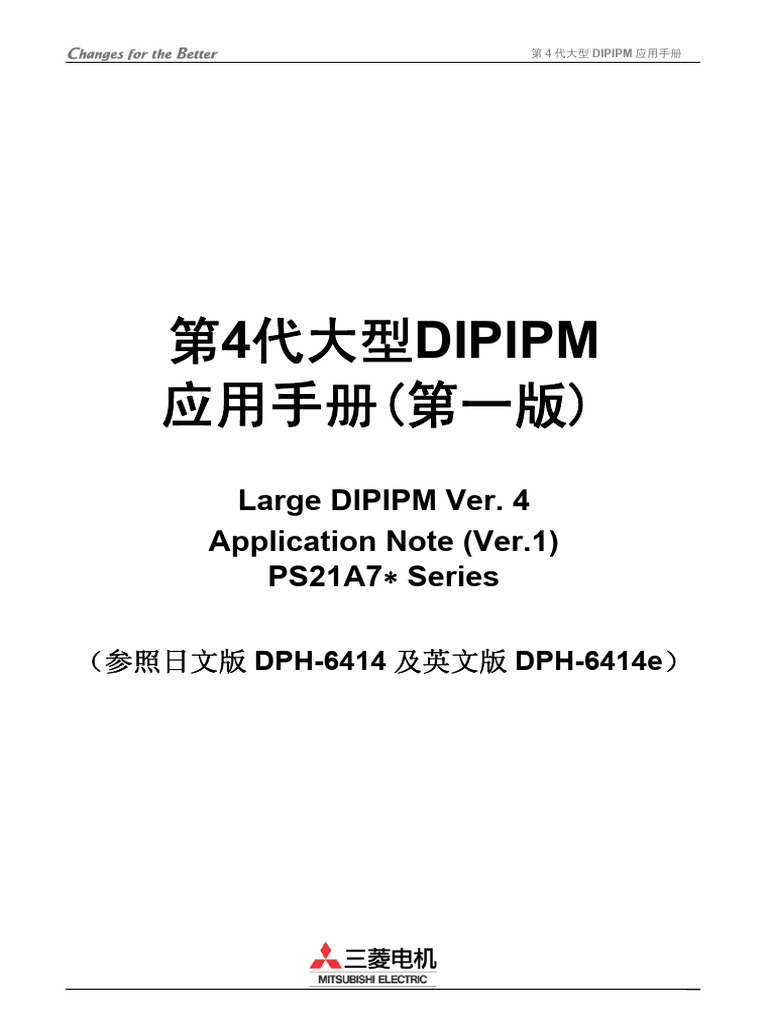 600V Super DIPIPM Ver4 | PDF