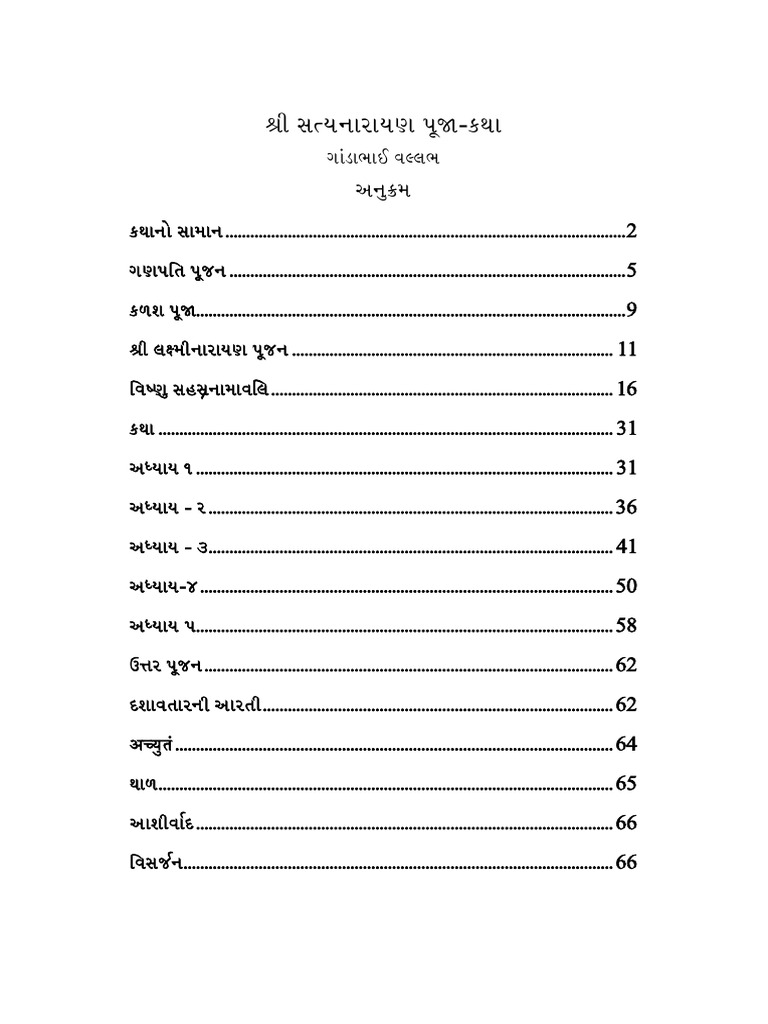 Satya Narayan Pooja Katha | PDF