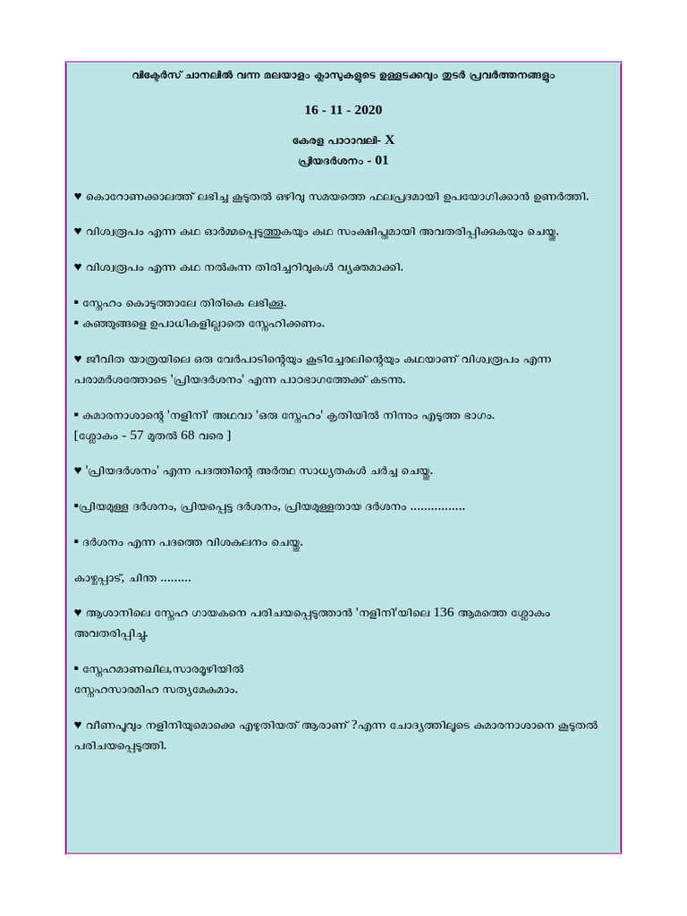 Kerala 10th std Malayalam (Kerala Padavali) Unit 2 Chapter 2 ...