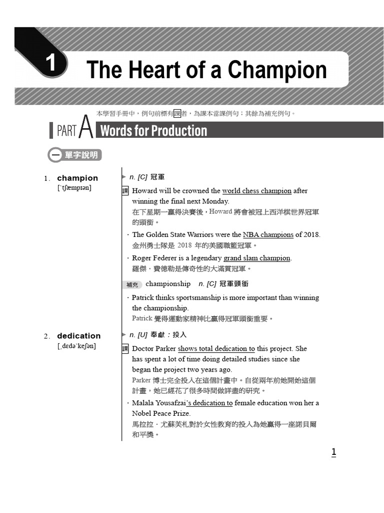 Heart of a Champion: Dedication in Sports | PDF