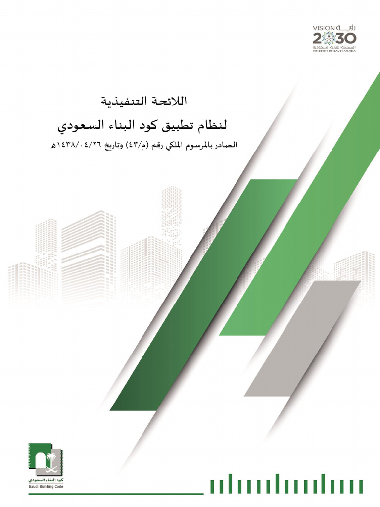 Implementing Regulation-Ar | PDF