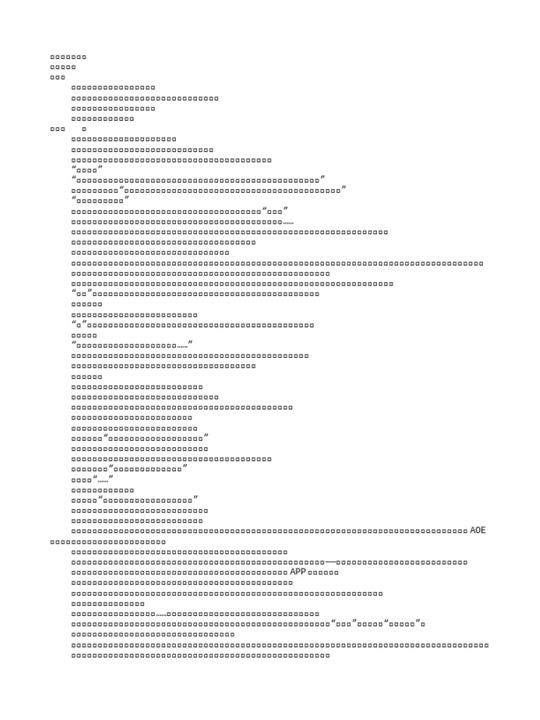 (sxsy org) 《乱世书》作者：姬叉 (精校并整合番外) (已完结) | PDF