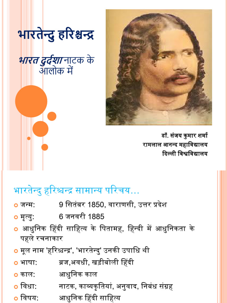 Bhartendu Harishchandra | PDF