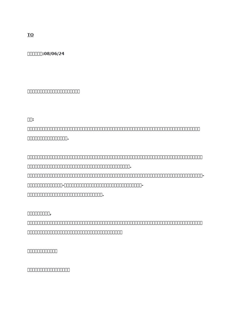 KANNADA NOTICE | PDF