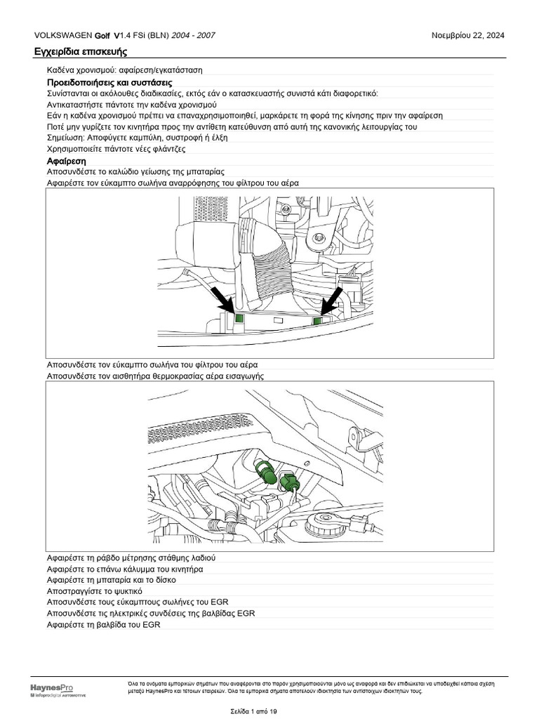 Golf V BLN χρόνισμα καδένας | PDF