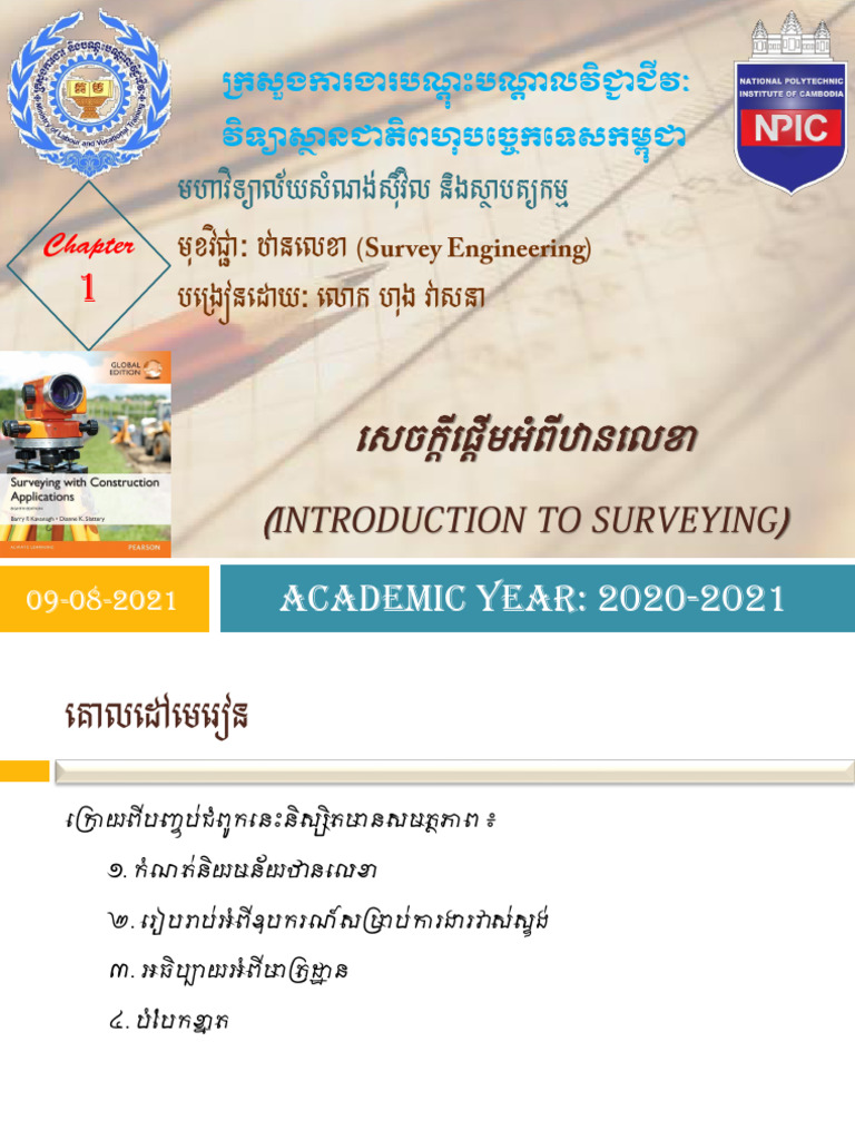 Survey Engineering Textbook Part-1 | PDF