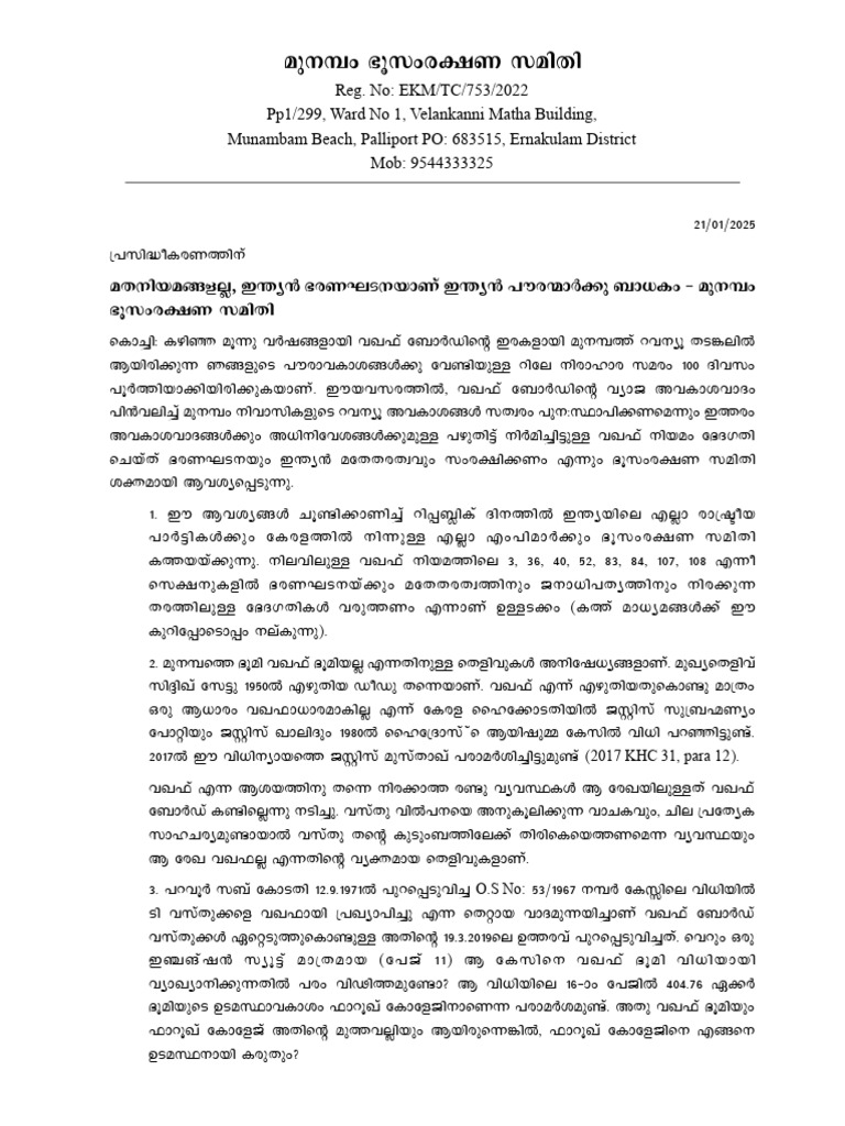 Munambam Land Conservation... | PDF