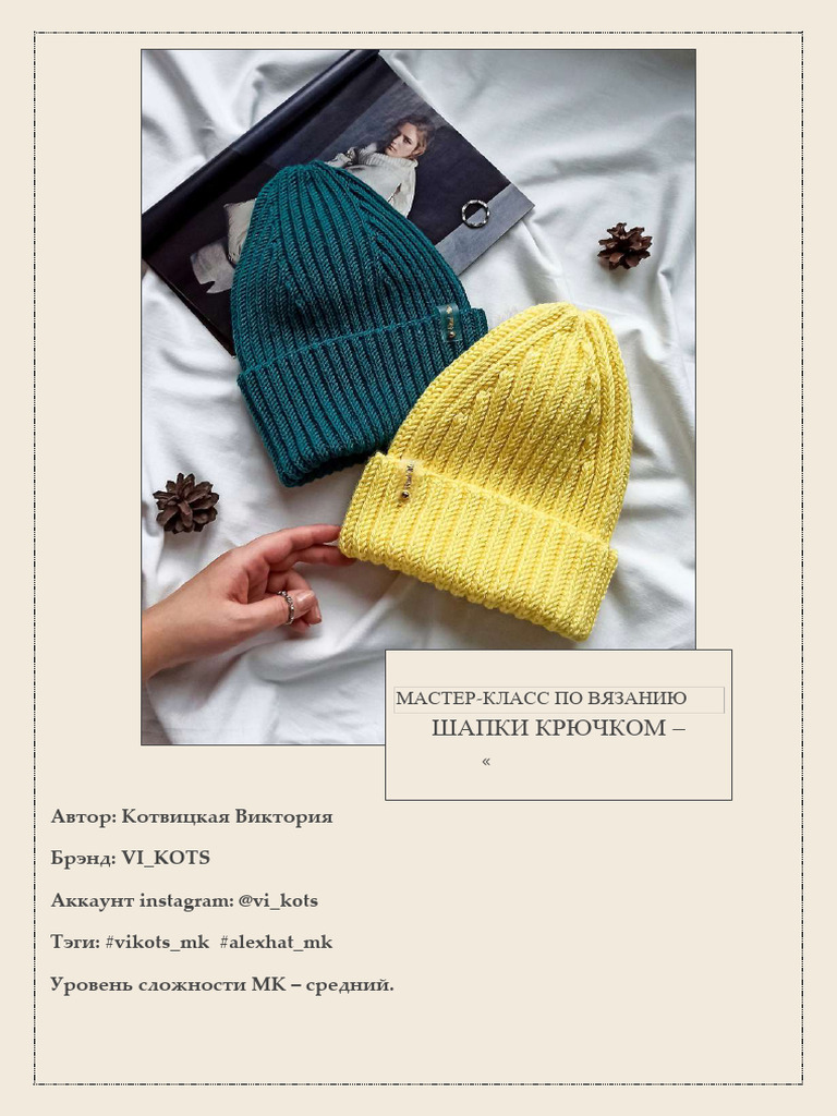 Alex Hat | PDF