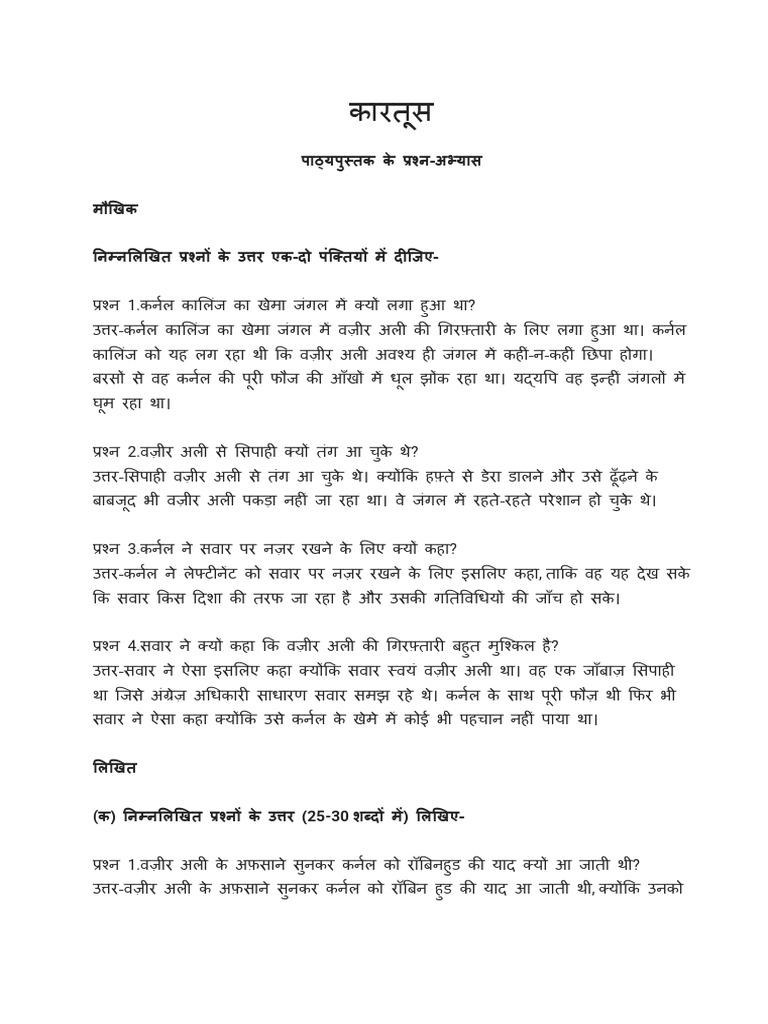 Kaartoos Solutions | PDF