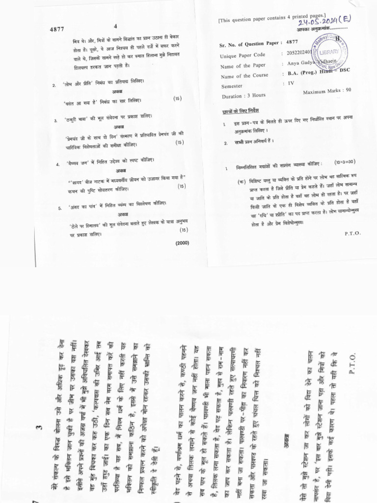 Anya Gadya Vidhaein 4877 | PDF
