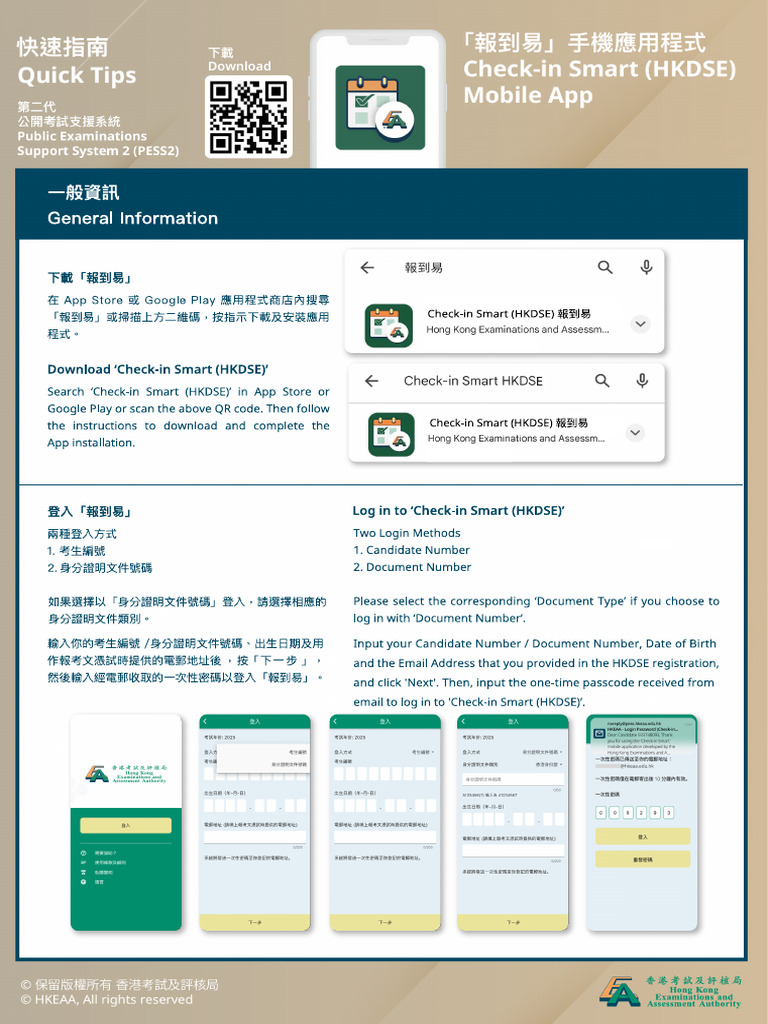2025_CAND_App_Quick_Tips | PDF