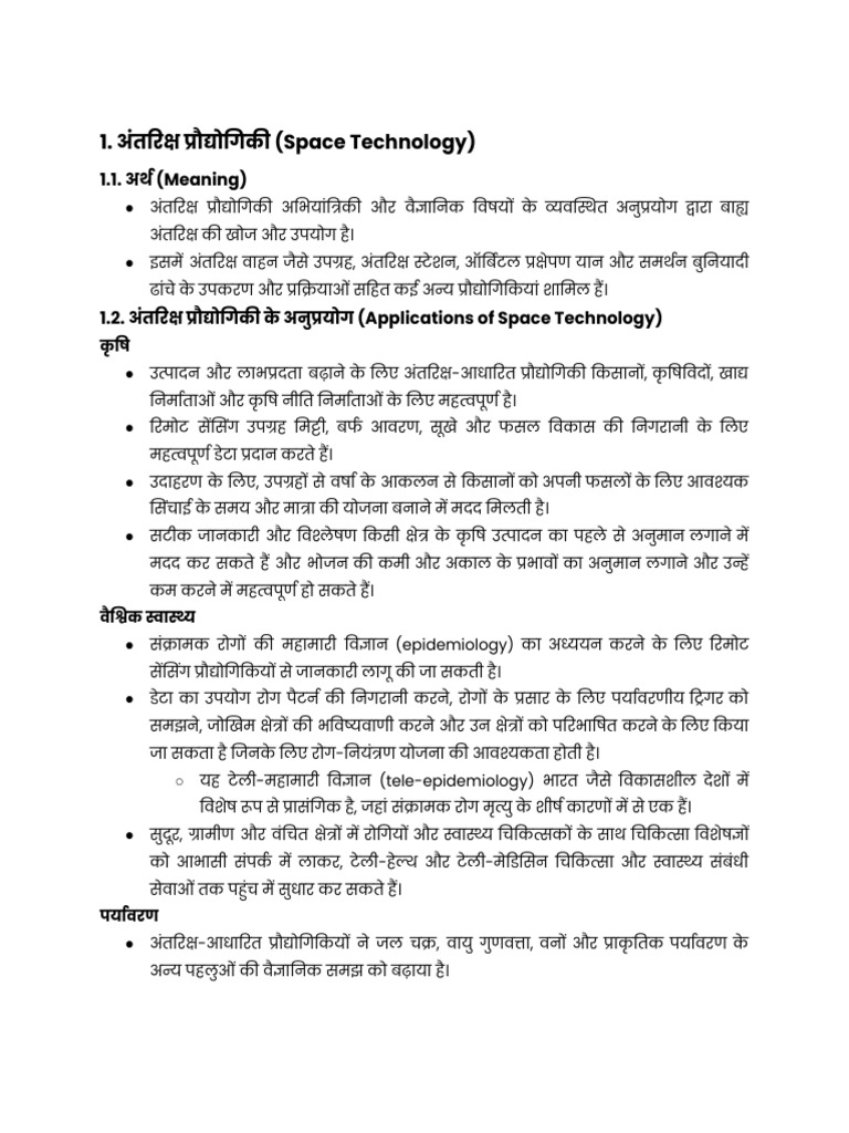 Hindi Space Technology (Part 01) | PDF