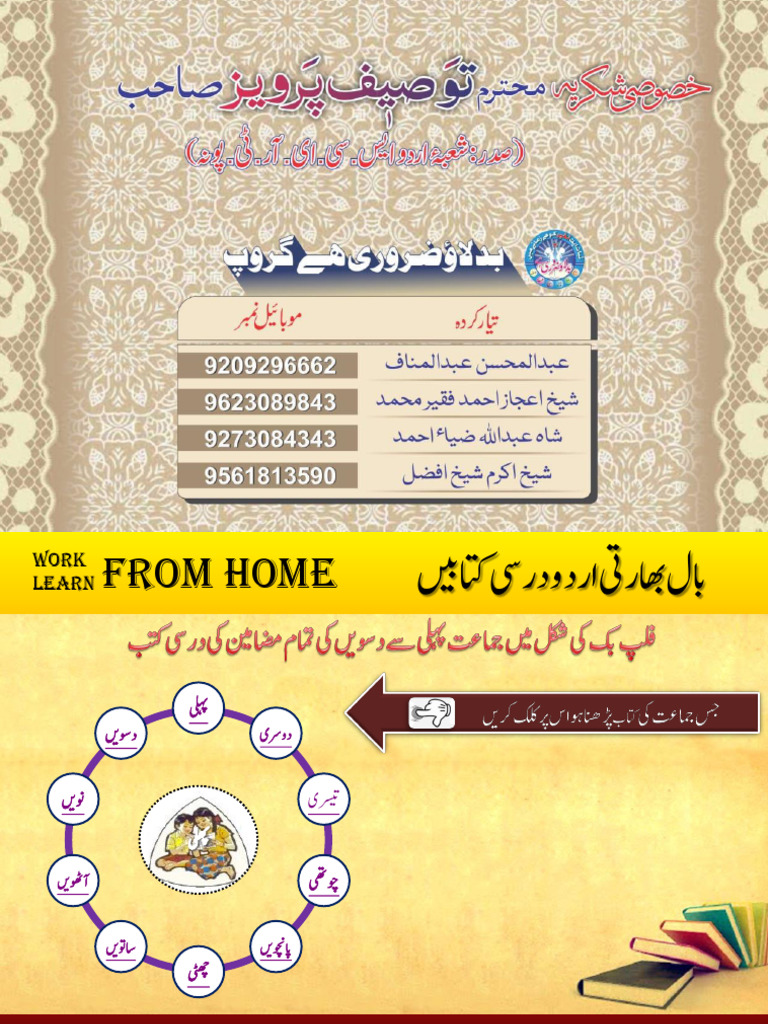 Grade 7 Tamil Text Book Pdf Download