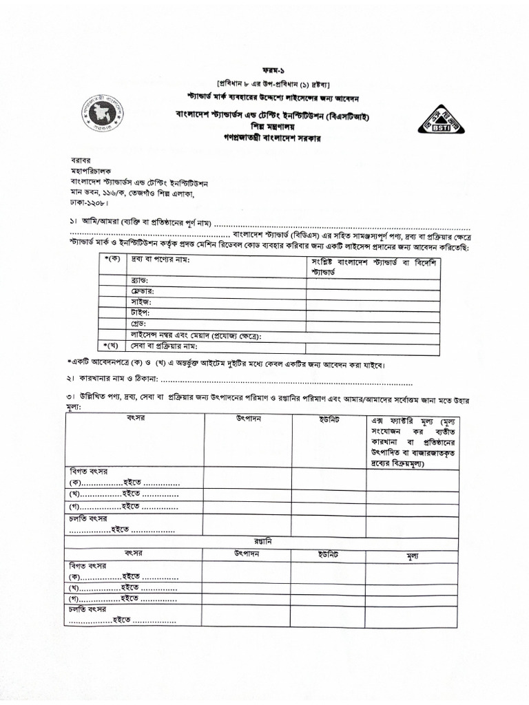 Coffee Recipe | PDF