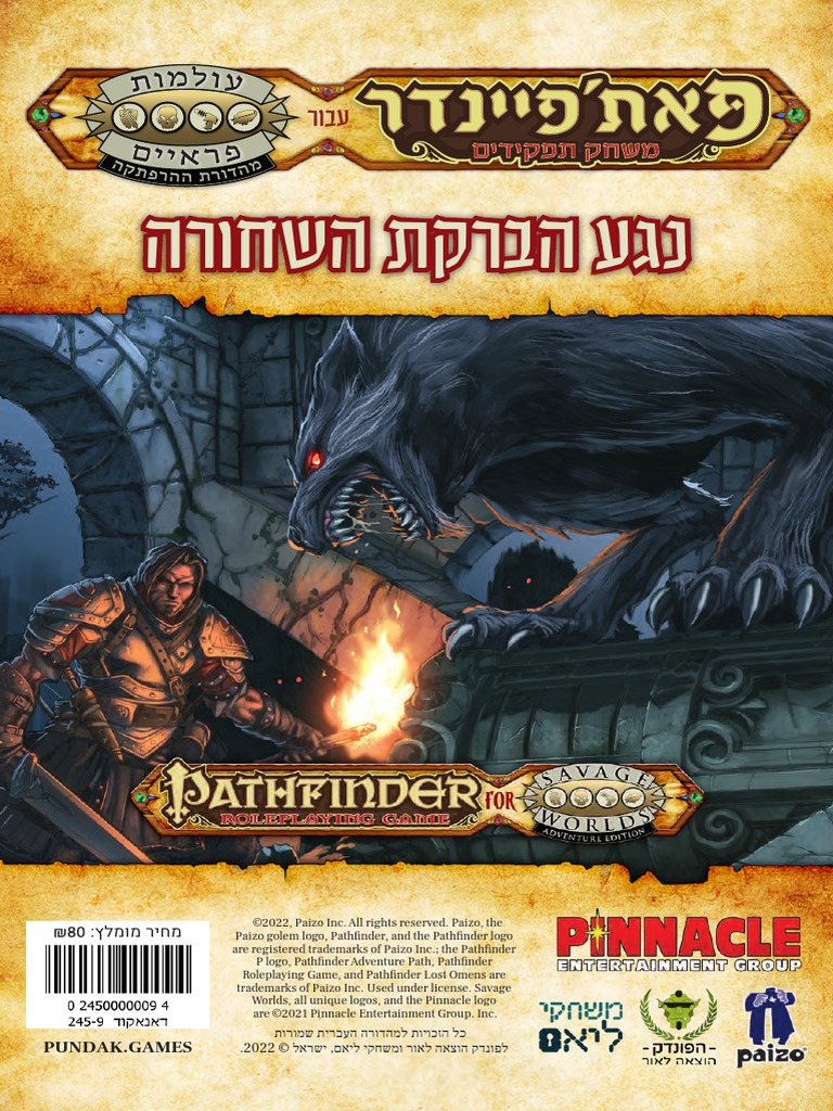 SWPF - HLH v1 U99xvo | PDF