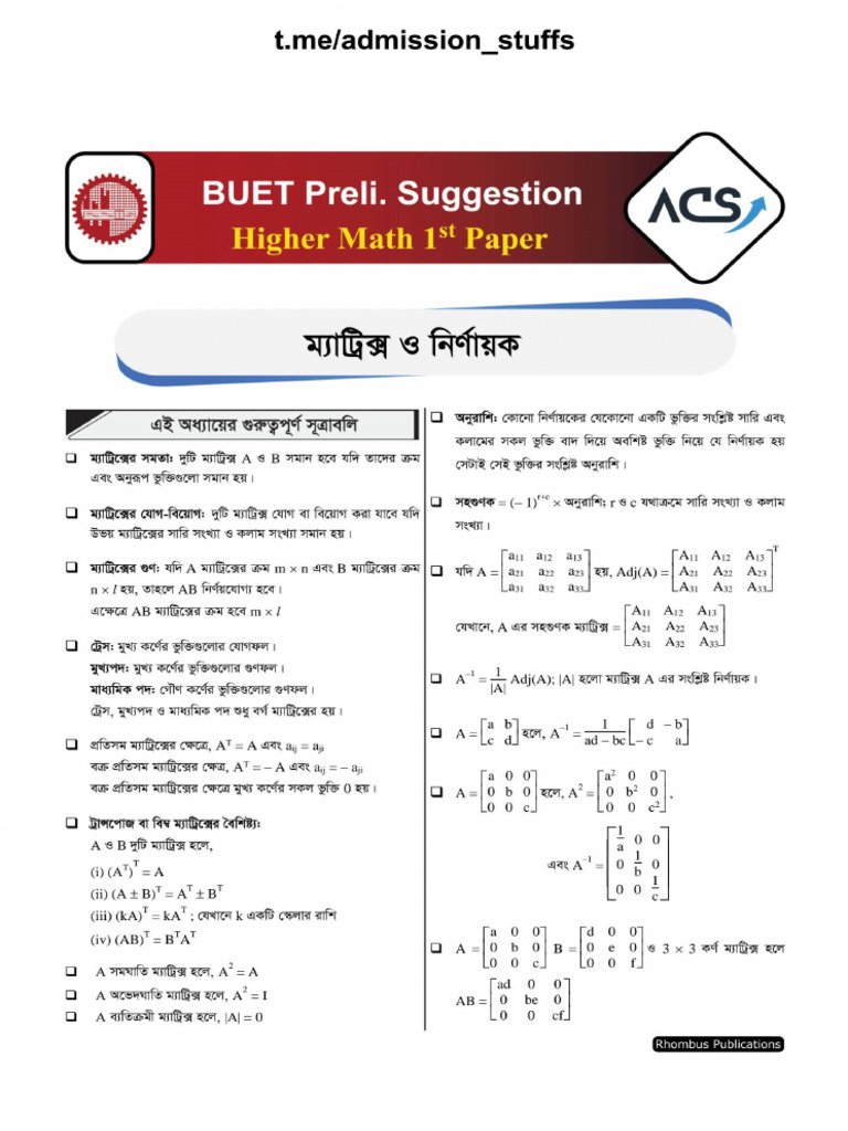BUET Preli Suggestion Math 1st Paper Compress | PDF