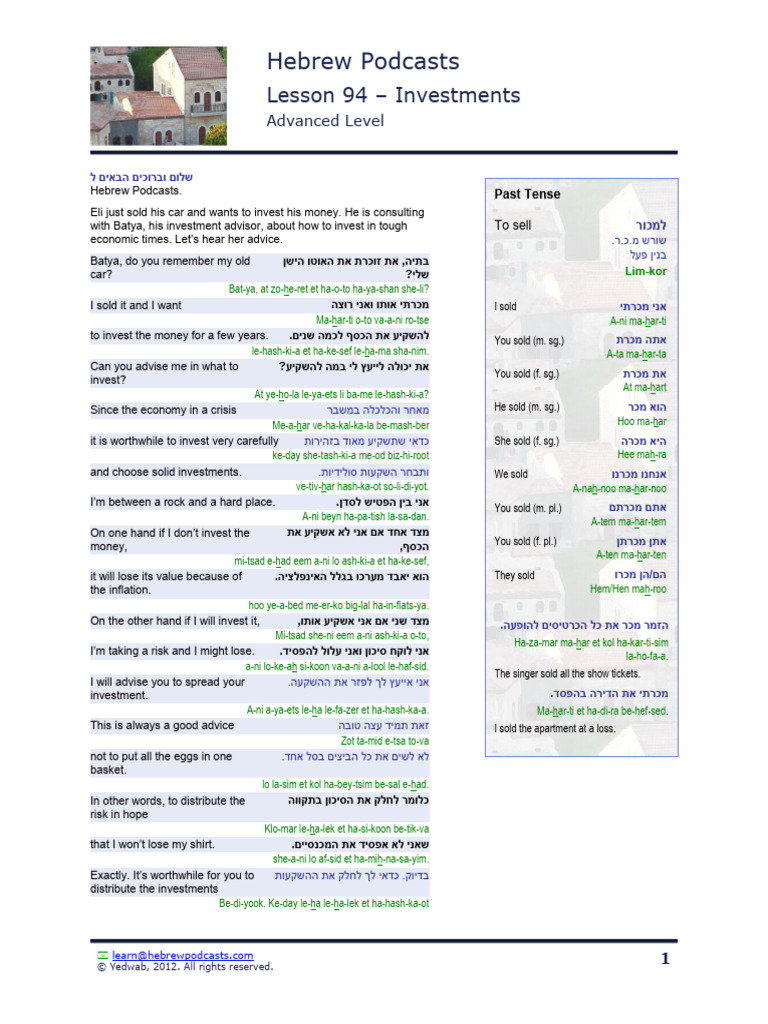 Hebrew Lesson 094 | PDF