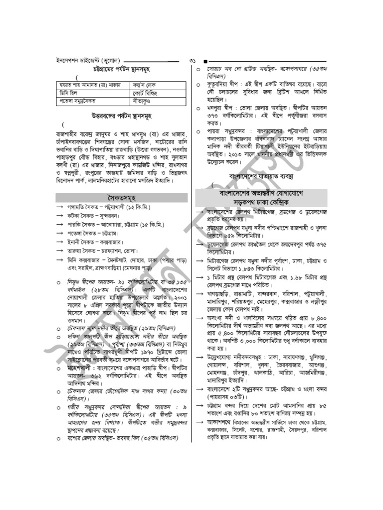 Inception Digest - Geography - 4 | PDF