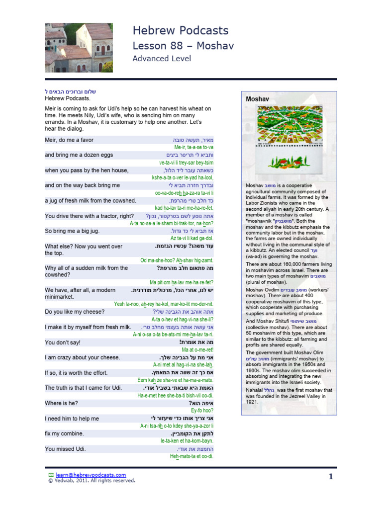 Hebrew Lesson 088 | PDF