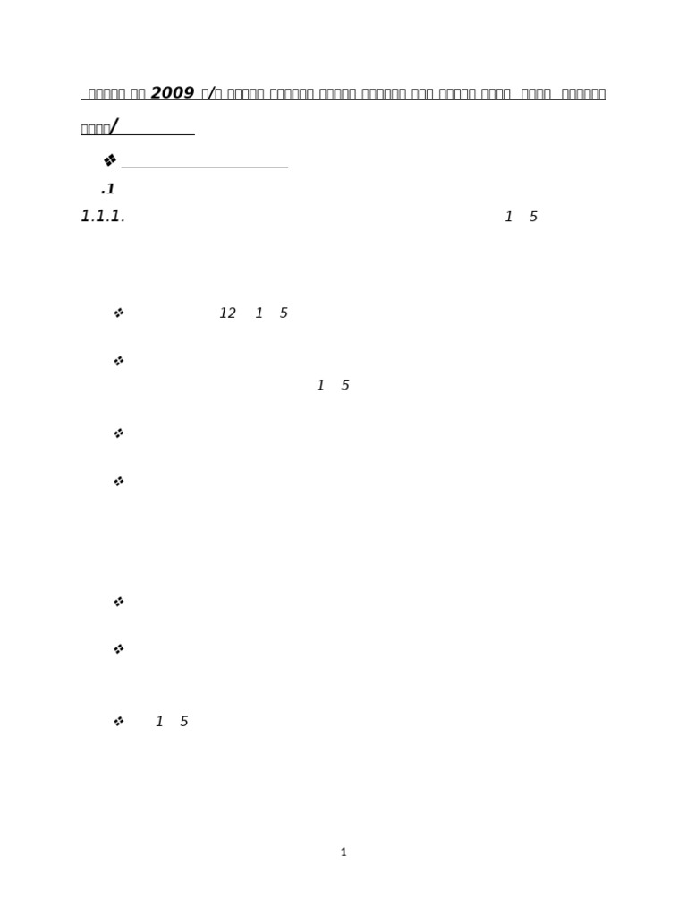 Melcam | PDF