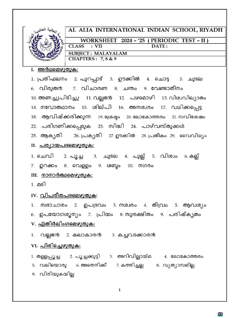 Pt-2 Malayalam Work Sheet - 2024 | PDF