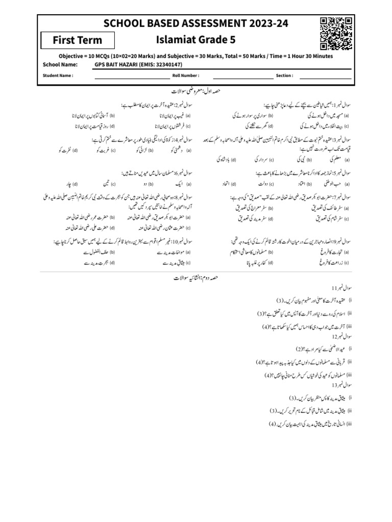 5 Isl Sba 2023 | PDF