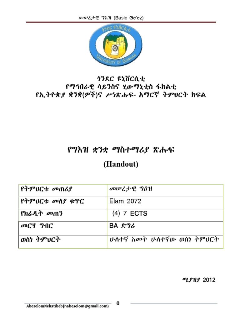 Geez Note | PDF | Writing | Language Families