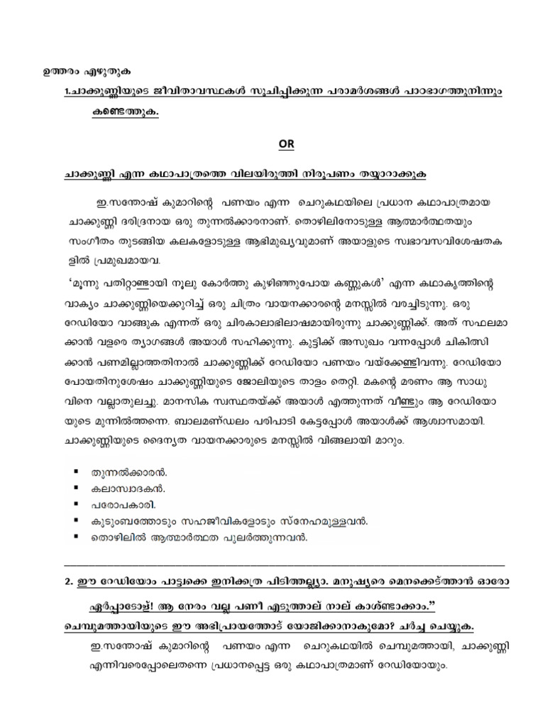 Panayam Notes 2 | PDF