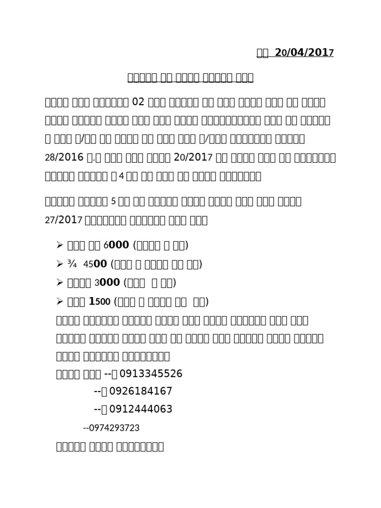 Equb | PDF