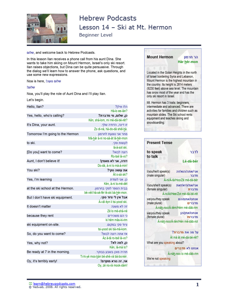 Hebrew Lesson 014 | PDF | Linguistic Morphology | Grammar