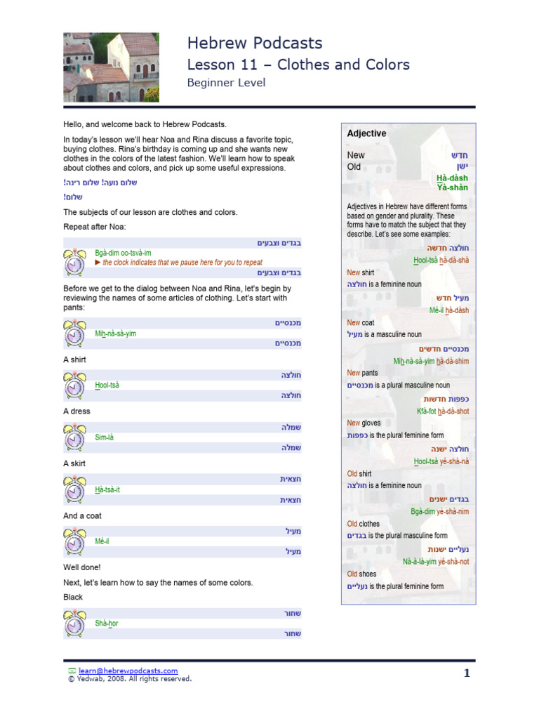 Hebrew Beginner Lesson: Clothes & Colors | PDF | Grammatical Gender ...