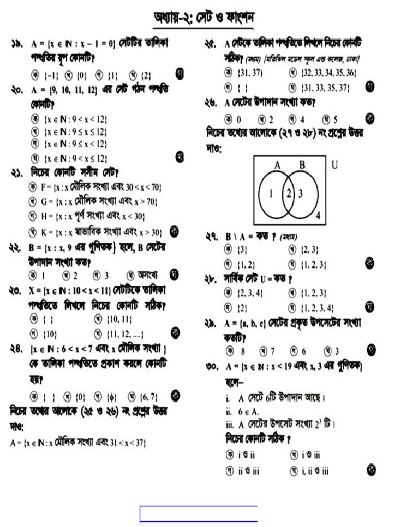 2 No Chapter SSC MCQ Question Ans Set and Function | PDF