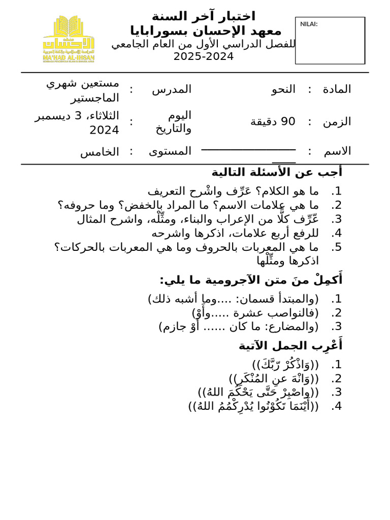 UAS Al Jurumiyyah SMT 5 | PDF