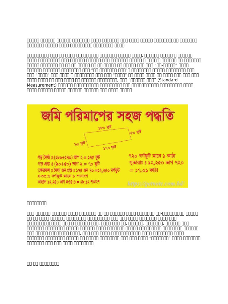 Land Study | PDF