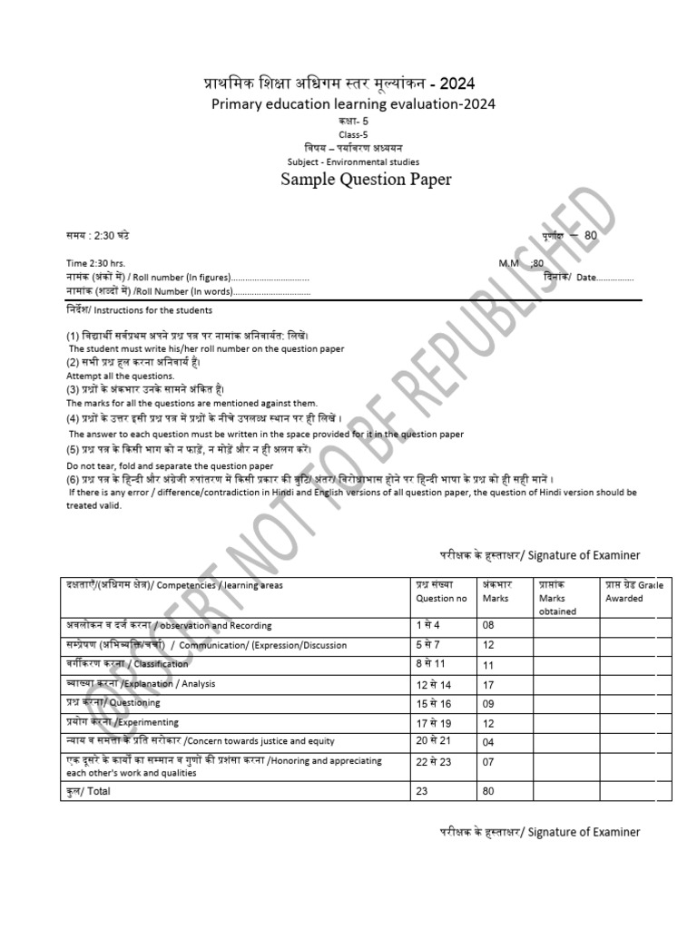 5th Class-Model Paper2024-Environment-Studies | PDF