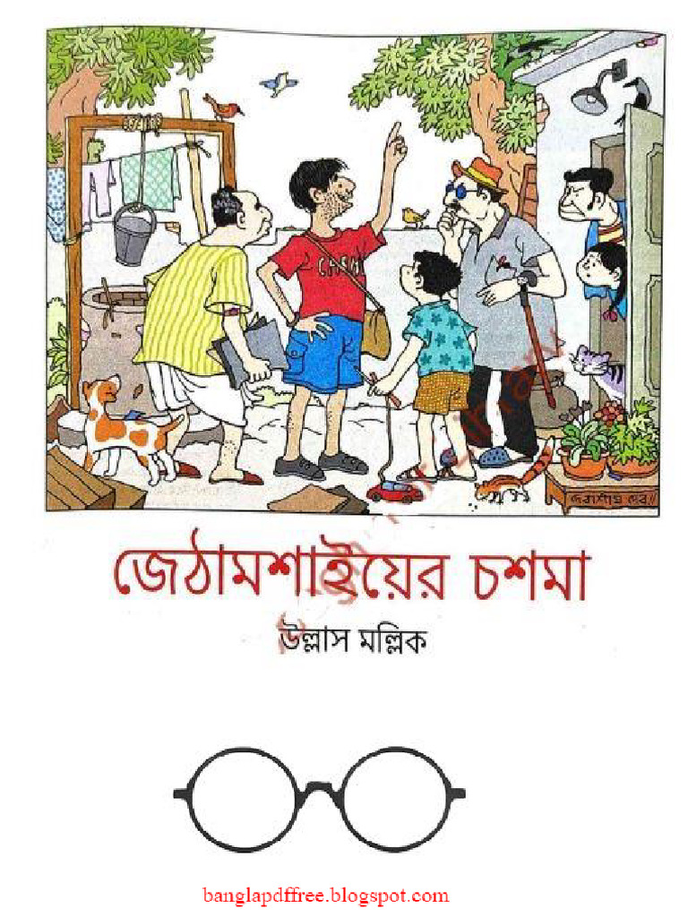 Jethamashayer Chasma | PDF