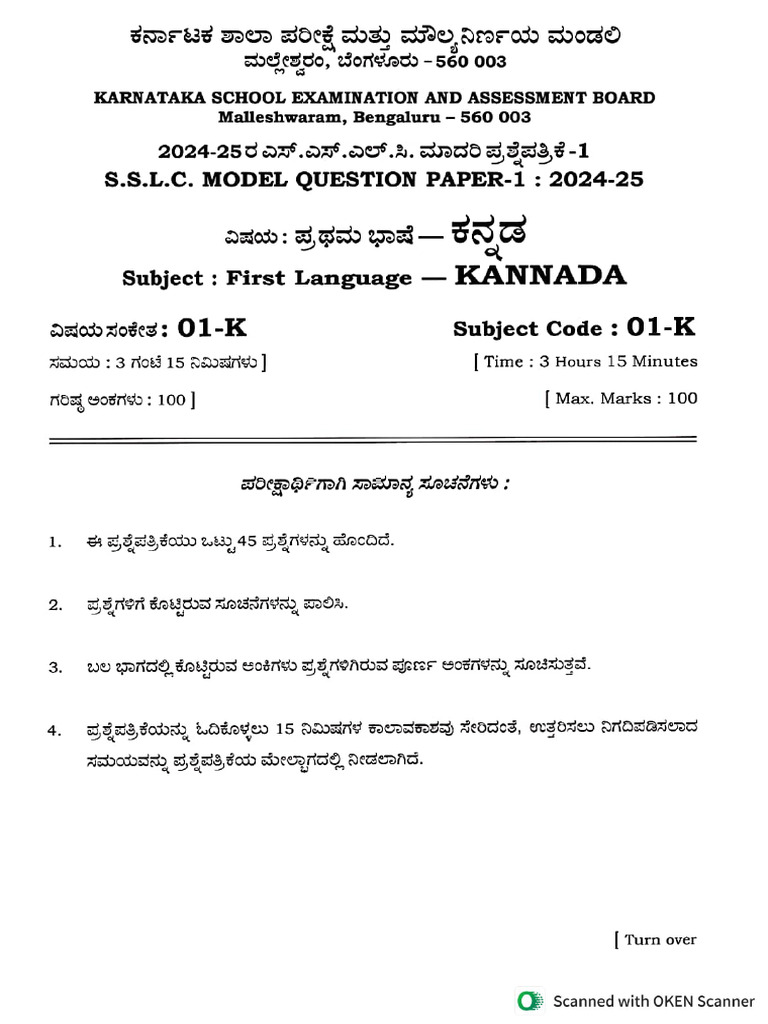 All Subjects Model Papers - 2024-25 | PDF