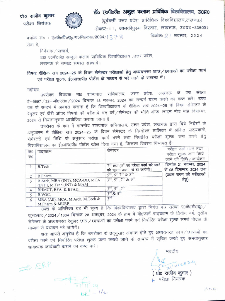 Aktu Exam Form | PDF