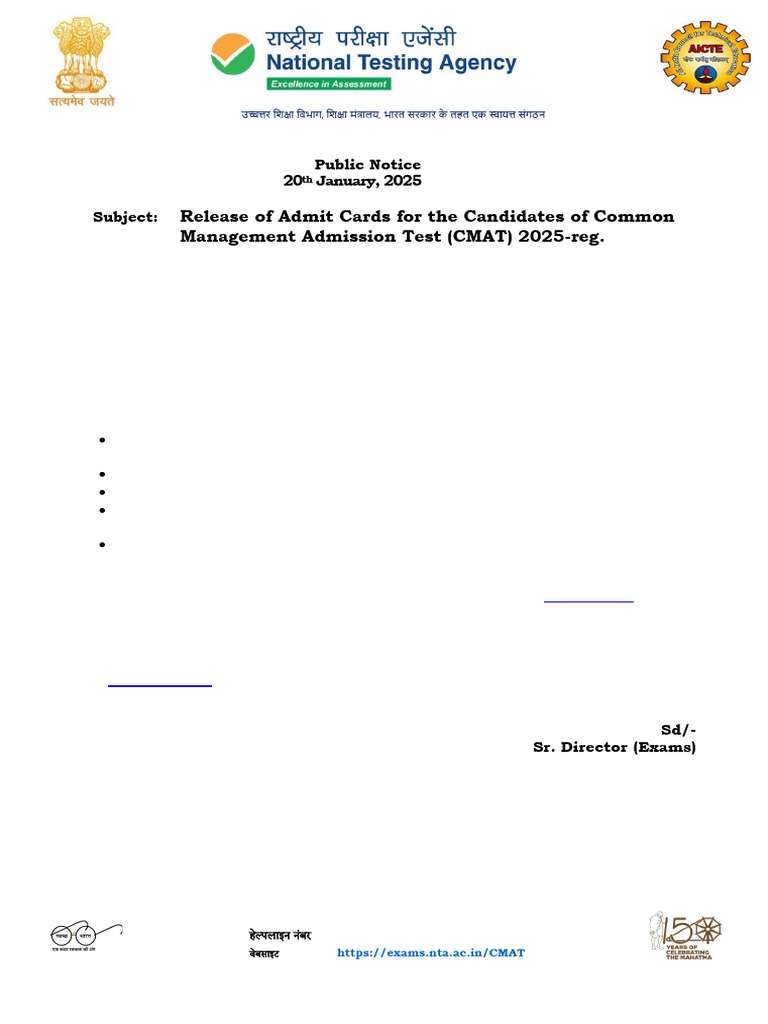 CMAT 2025 Admit Card Release Notice | PDF