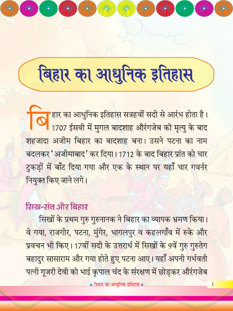 35 Bihar Ka Aadhunik Itihas | PDF