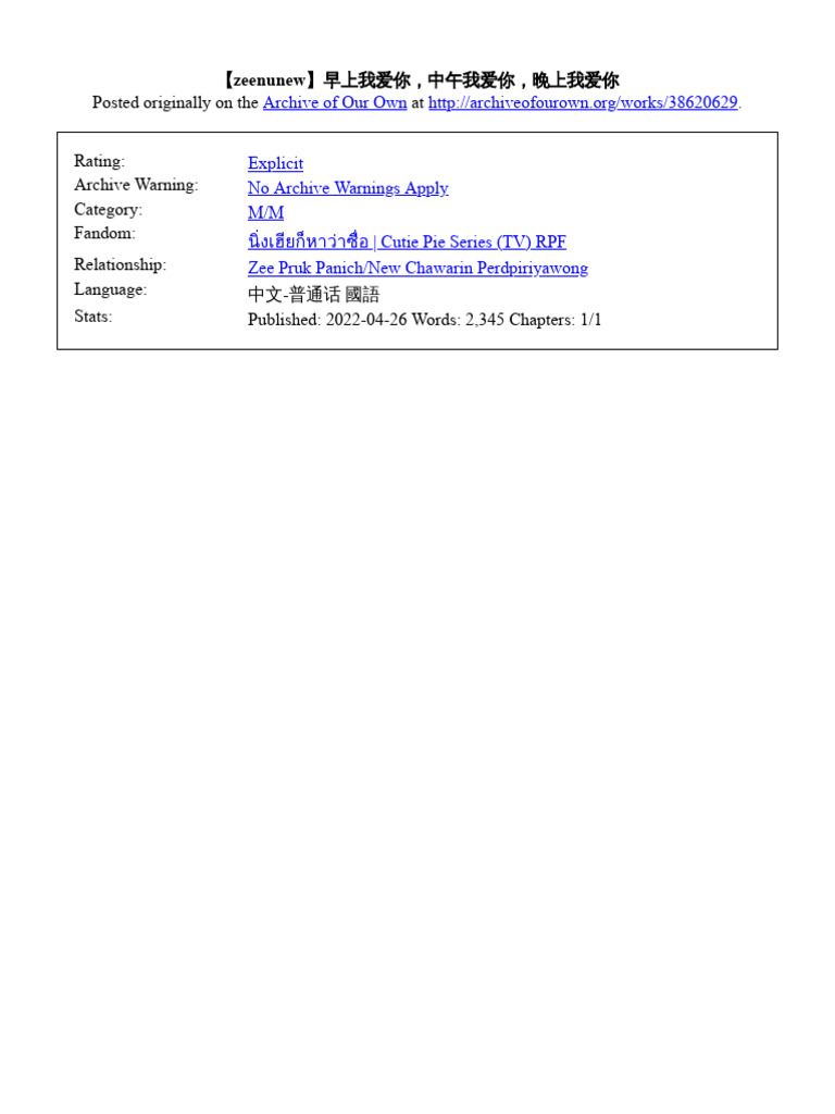 Zeenunew Zao Shang Wo Ai | PDF