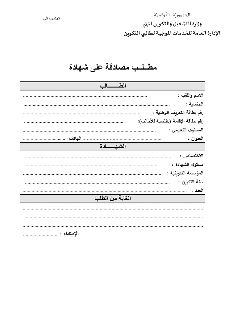 Authentification AR | PDF