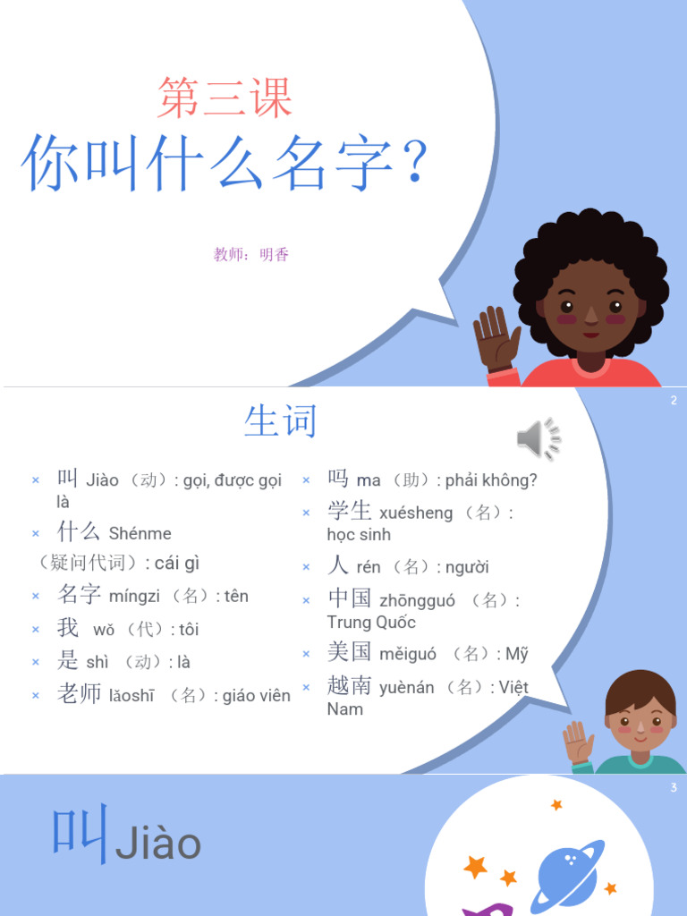 Hsk 1 Bài 3 Pdf