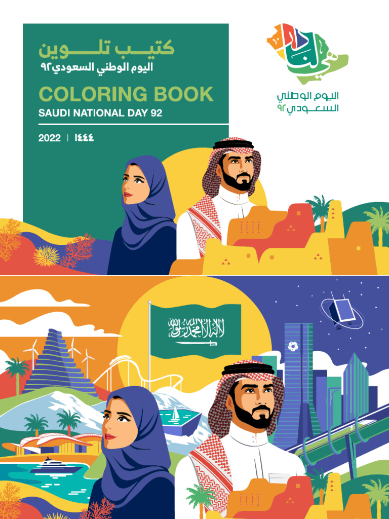 KSA National Day Coloring Book New | PDF