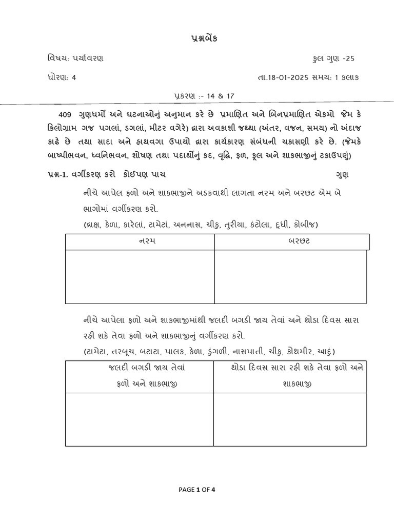4 Gujarati EVS | PDF