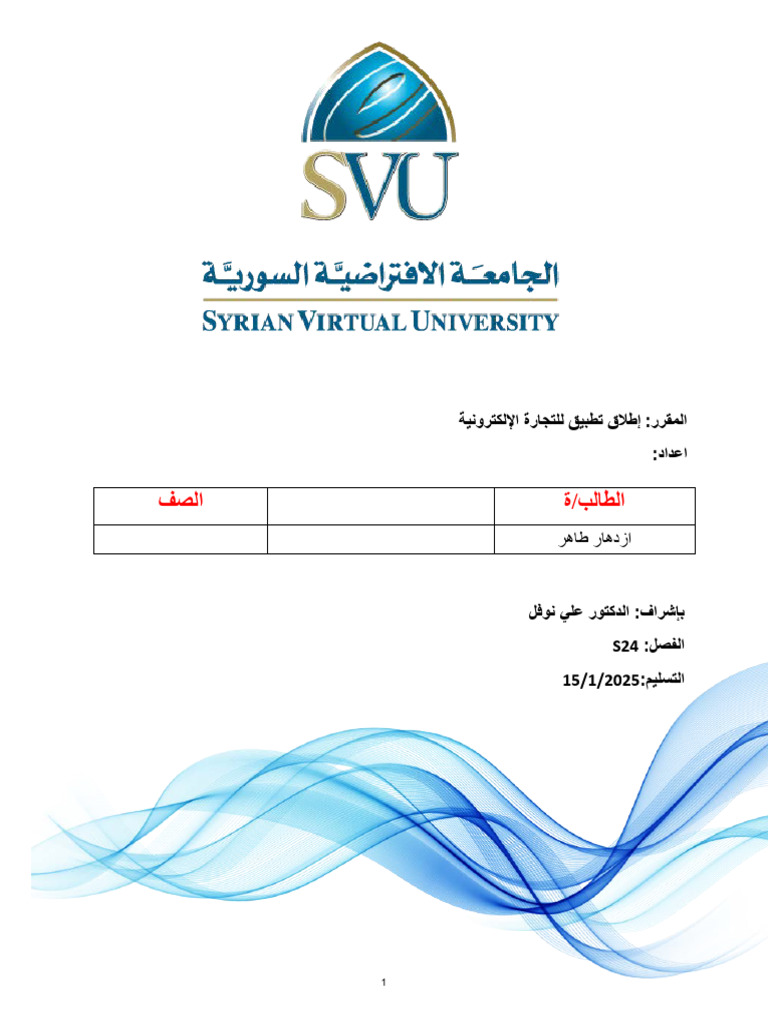 Ezdehar 225643 | PDF