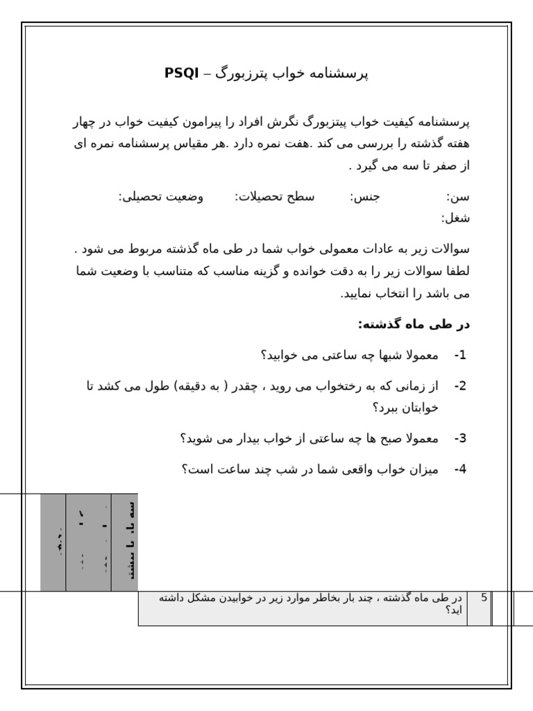 Petersburg Sleep Questionnaire | PDF