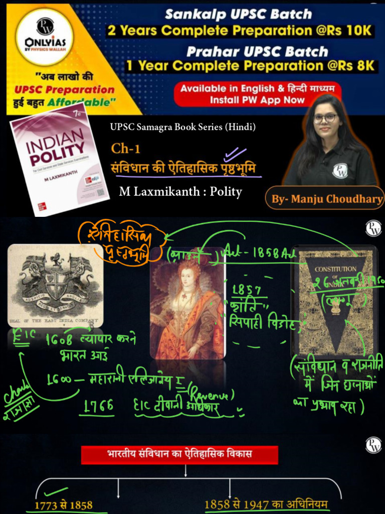 ऐतिहासिक पृष्ठभूमि Chapter 1 - - M Laxmikanth - Class Notes - - Samagra ...